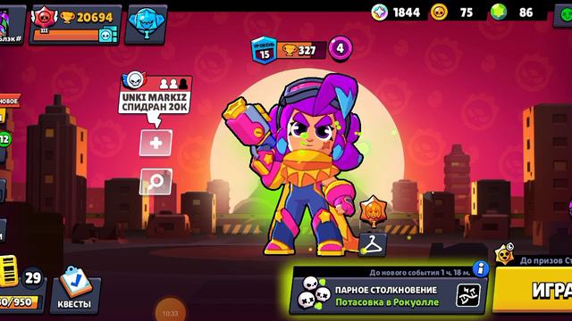 Brawl stars получил новый скин Шели с дробовиком