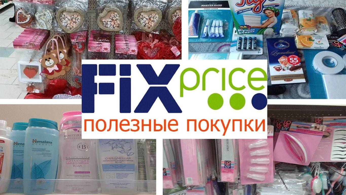 10 дешевых полезных мелочей из «Фикс прайса»