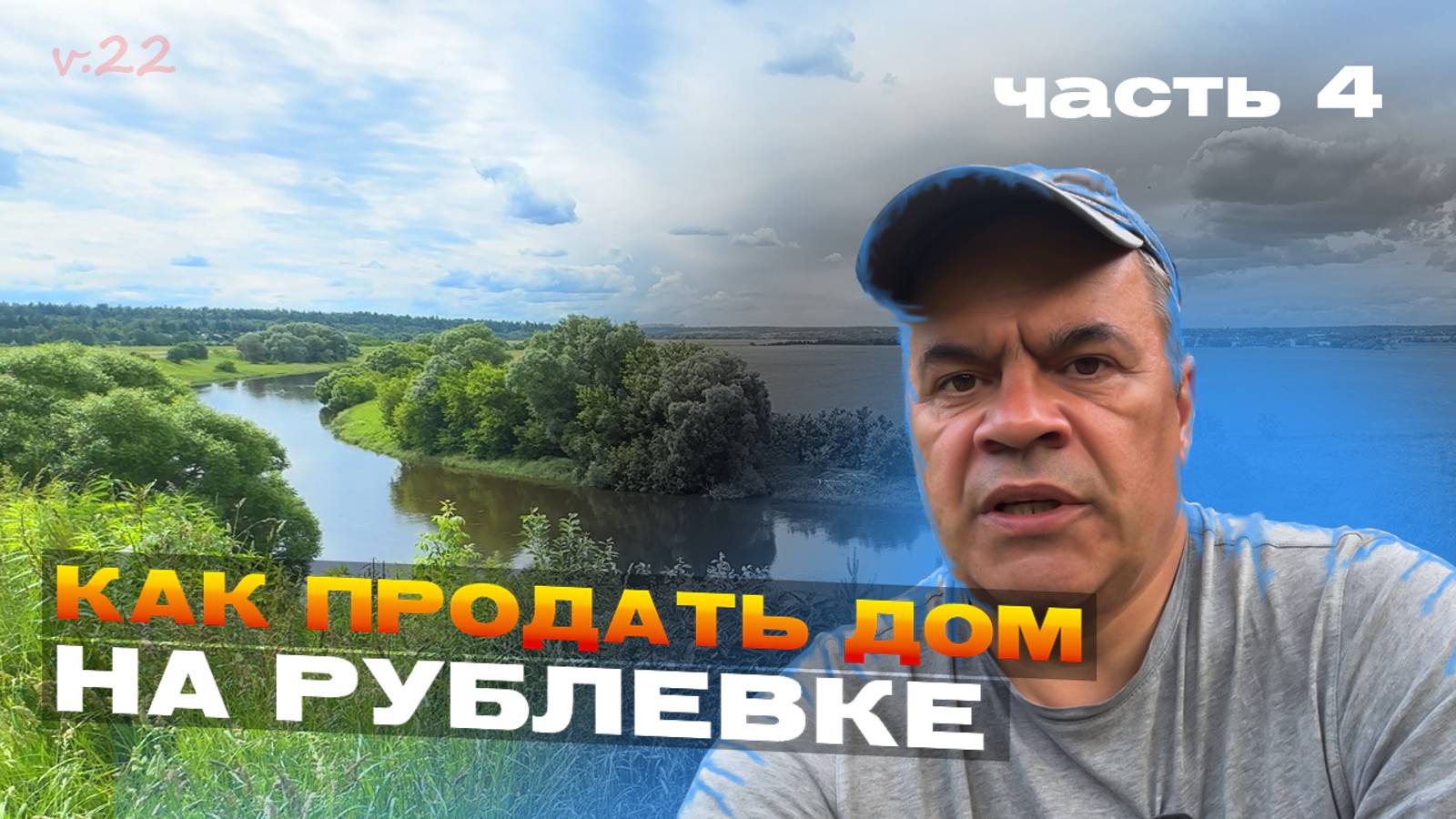 КАК Я ПРОДАЛ СВОЮ ДАЧУ ЗА МЕСЯЦ: Опыт размещения объявлений и показа объекта покупателям