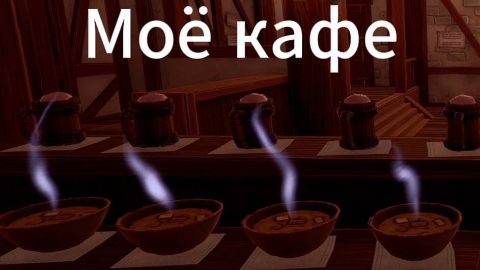 Моё кафе Ale & Tale Tavern First Pints