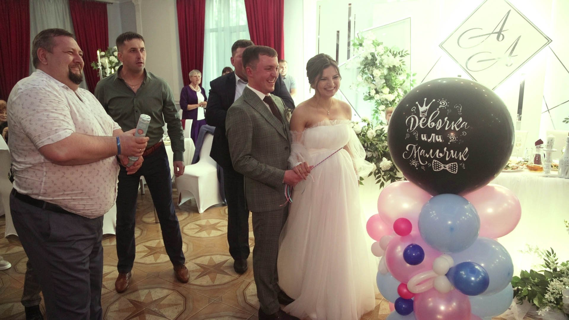 Гендер пати на свадебном вечере