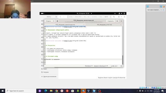 Лабораторная работа №12 презентация