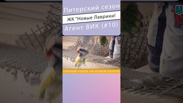 ЖК «Новые Лаврики» в Питере