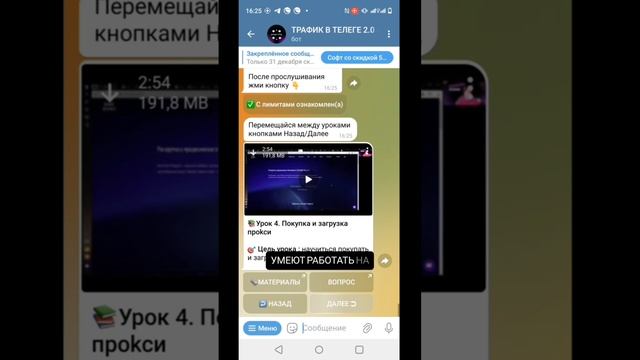 Как настроить эффективную рассылку в Телеграм самому