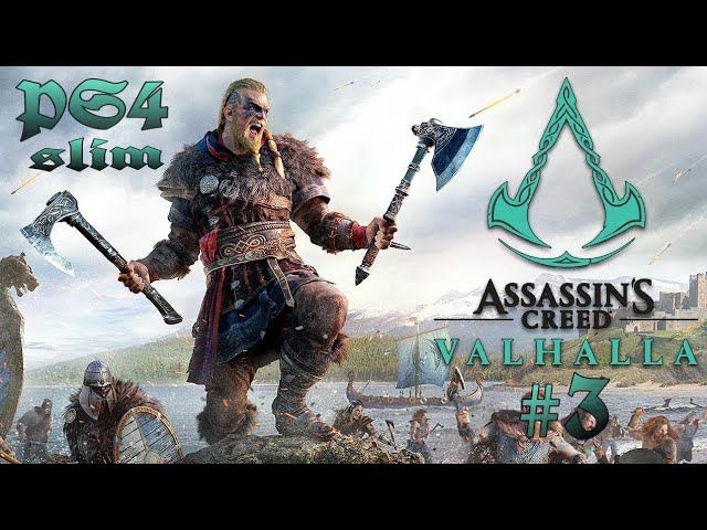 Assassin's Creed: Valhalla.#3 /Вальгалла.Прохождение.(Сюжет):Rus.[PS4 slim]