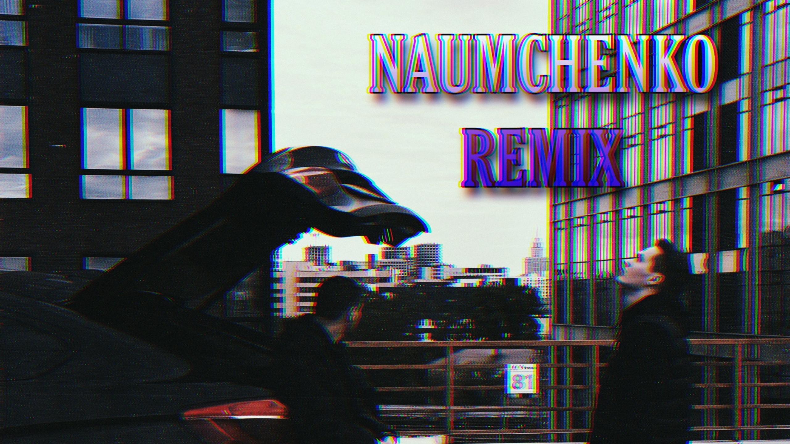 VERBEE, PUSSYKILLER - Наше лето (NAUMCHENKO REMIX)