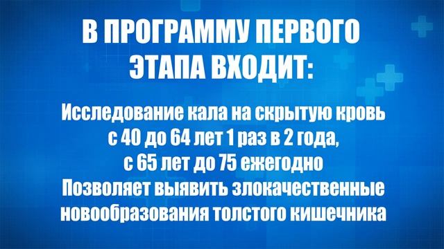 Диспансеризация 2020.mp4