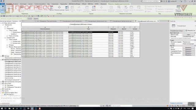Ревит Revit
