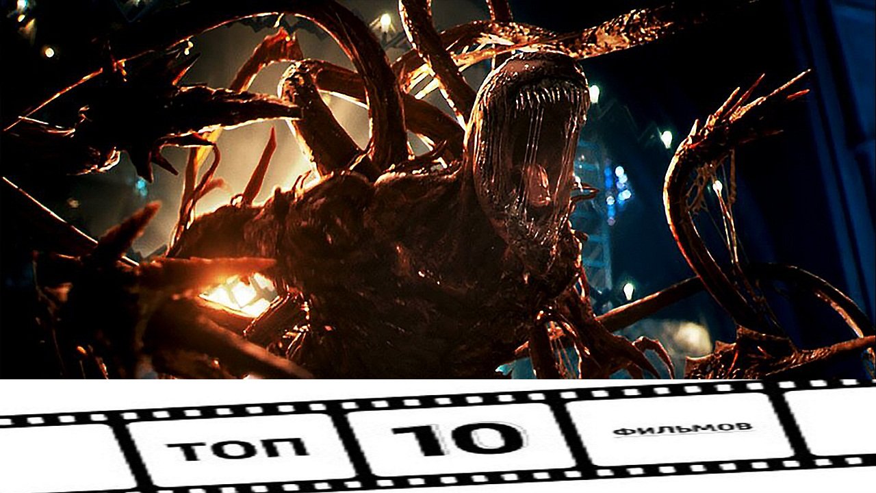 10 НОВЕЙШИХ ЭКШН ФИЛЬМОВ, КОТОРЫЕ УЖЕ ВЫШЛИ В ХОРОШЕМ КАЧЕСТВЕ!