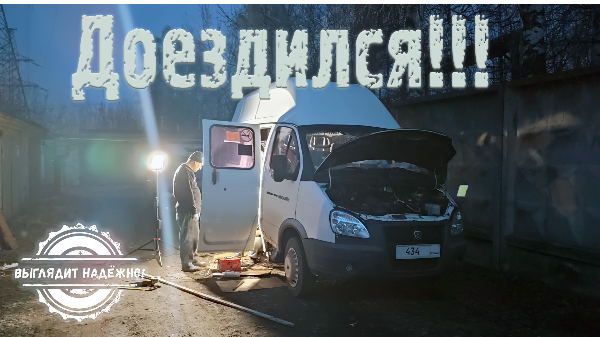 ВОДИТЕЛЬ МАРШРУТКИ ДОЕЗДИЛСЯ! (Выглядит надежно)