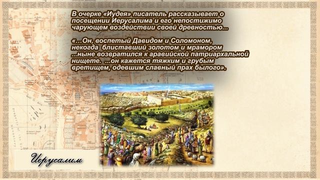 Бунин (Палестина)