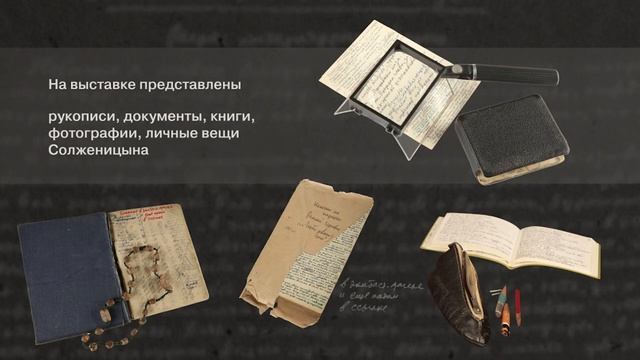 Анонс экскурсии по выставке «Слово правды.»