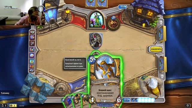 Учимся играть в Hearthstone (28.05.2022)
