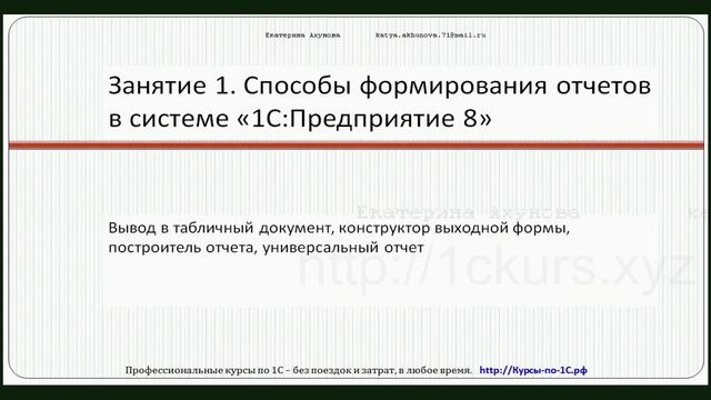 01. Вступление
