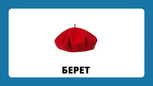 Головные уборы.mp4