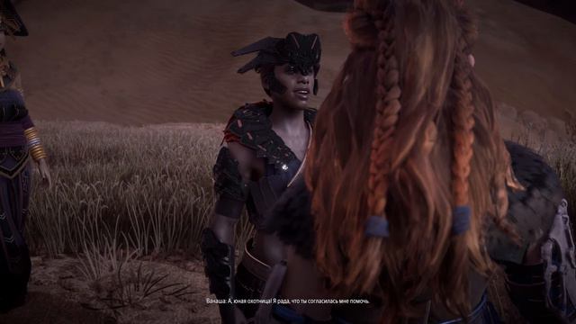 [PC] [60] Horizon Zero Dawn - Гамбит королевы