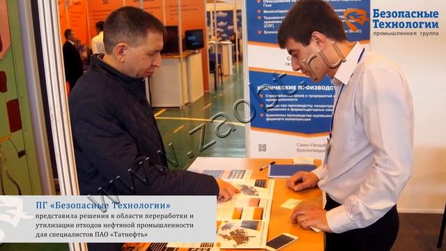 ПГ «БТ» на нефтегазовой выставке (г. Альметьевск)