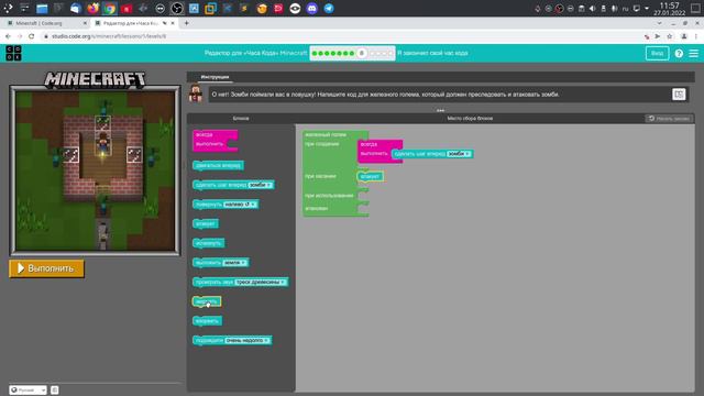 Полное прохождение курса Дизайнер миров Minecraft.