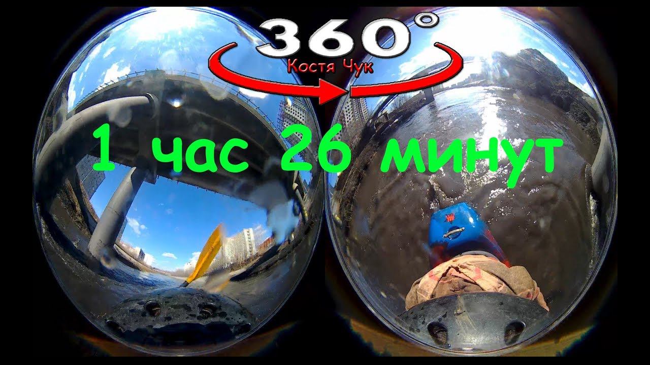 VR 360 video. Полная версия. Вся река Аба в Новокузнецке. Сплав. Мусор на берегу. Мосты. Крутить