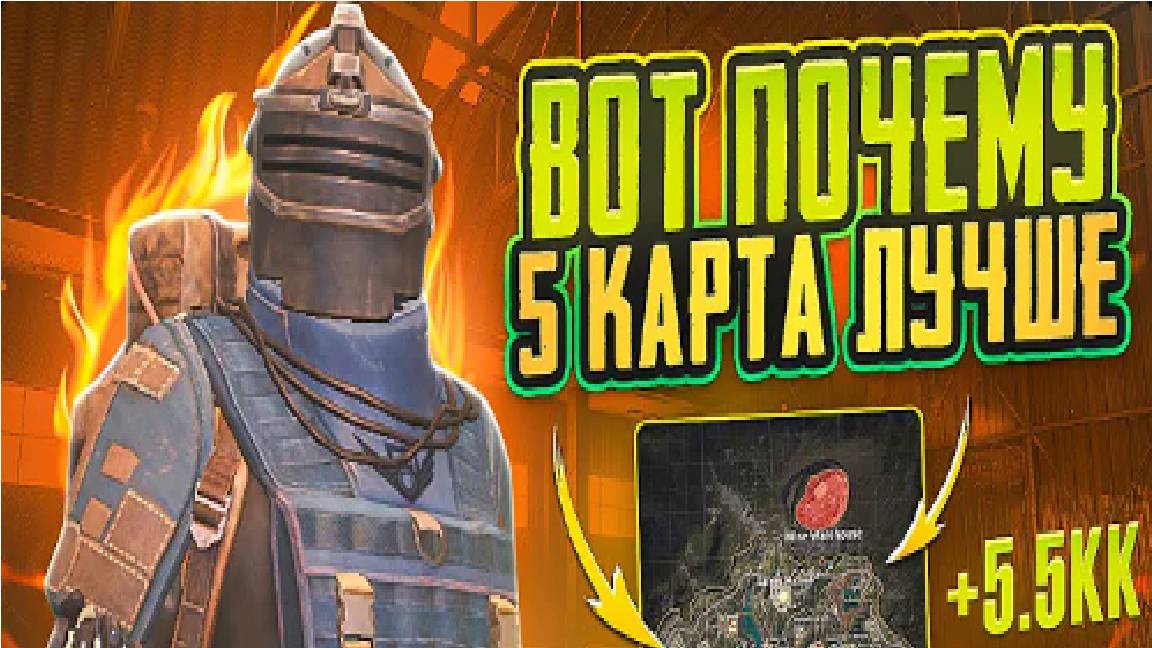 ИГРАЮ на 5 КАРТЕ в Метро Рояль | Metro PUBG Mobile