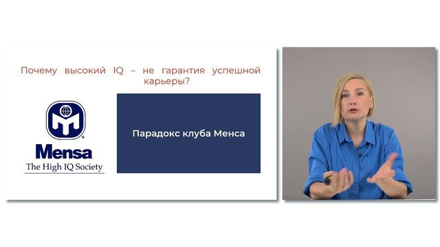 Видеолекция 1. Общее представление об эмоциональном интеллекте