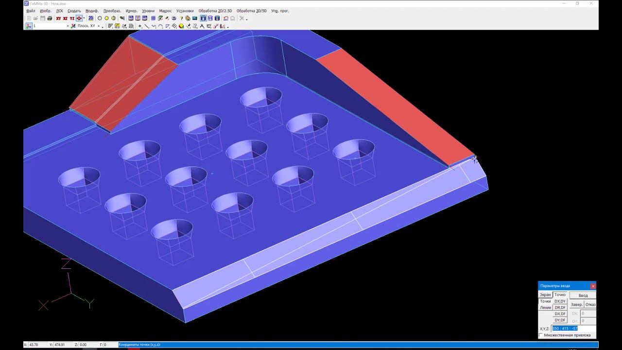 ГеММа-3D. Построение фрезерной 3D обработки модели НОЖ