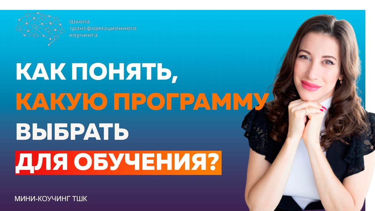 Чем отличаются Закрытый клуб, Форсаж и Стратосфера? Какую программу выбрать для обучения?