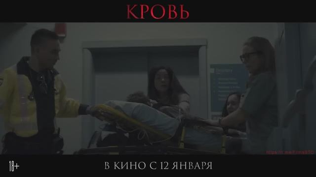 10) Кровь (2023) - трейлер (#Ужасы #Драма)
