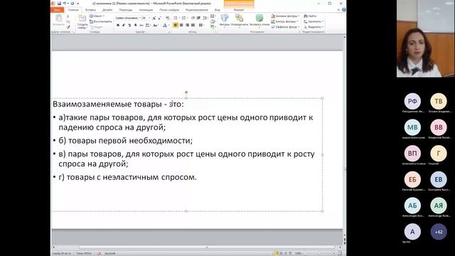 4. Экономика 06.12.2022 2055   Лебедева А.В.