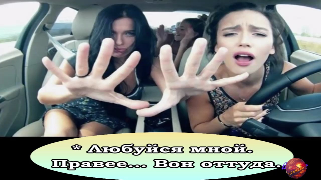 Мужчина и Женщина. В шутку и всерьез.