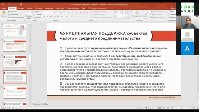 Маркетинговое исследование (1).mp4