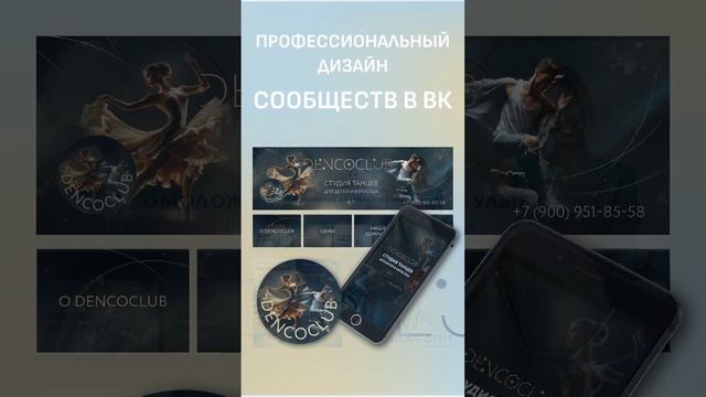 Дизайн в вк