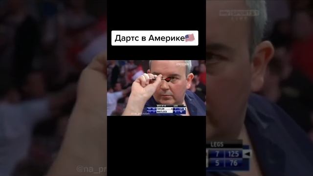 Дартс в США и в России
