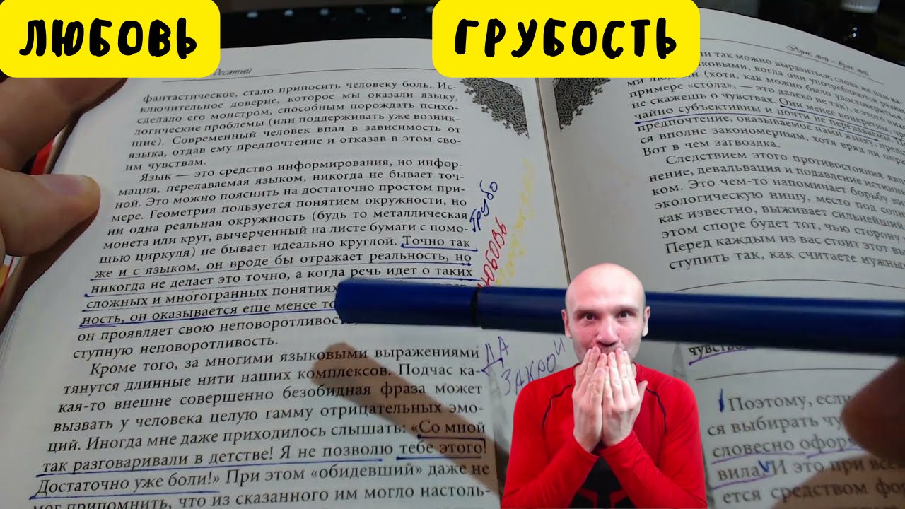 ? Роль слов в семейных конфликтах.  А вы знаете что такое грубость ! ? Психолог Доктор Курпатов ?