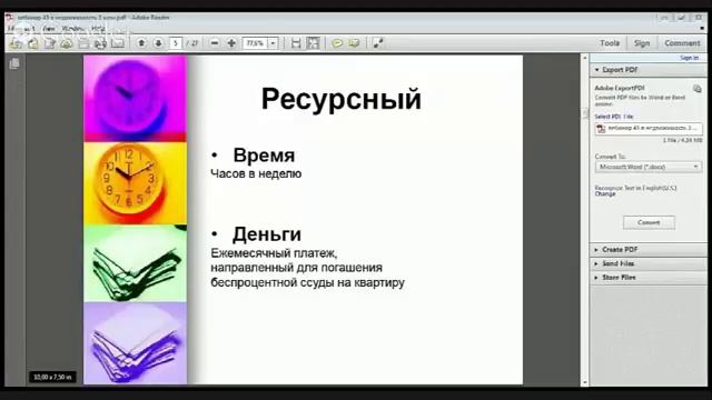 Александр Шпель 2 день 3 спикер