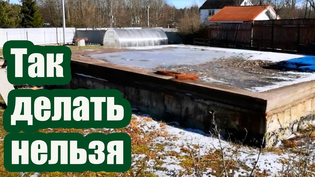 ФУНДАМЕНТ. ВОТ ЧТО БЫВАЕТ, ЕСЛИ СЭКОНОМИТЬ