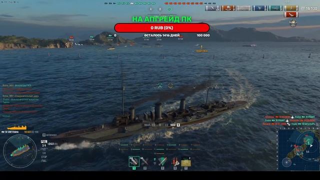 Идем в море! Топить корабли. World of Warships.