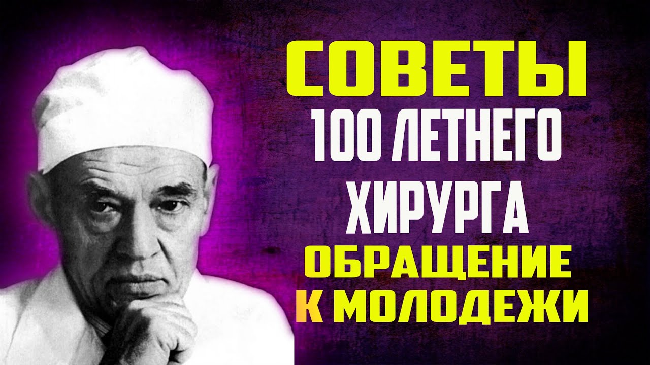 Его СЛОВА ПРЕДУПРЕЖАЮТ! Цитаты Академика Федора Углова.