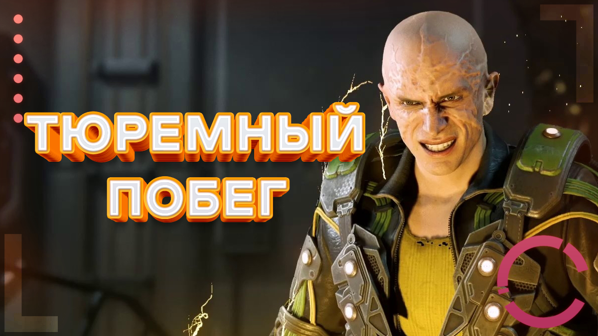 SPIDER-MAN REMASTERED | ТЮРЕМНЫЙ ПОБЕГ