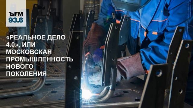 Генеральный директор НПП «Доза» Алексей Нурлыбаев в программе «Реальное дело 4.0»