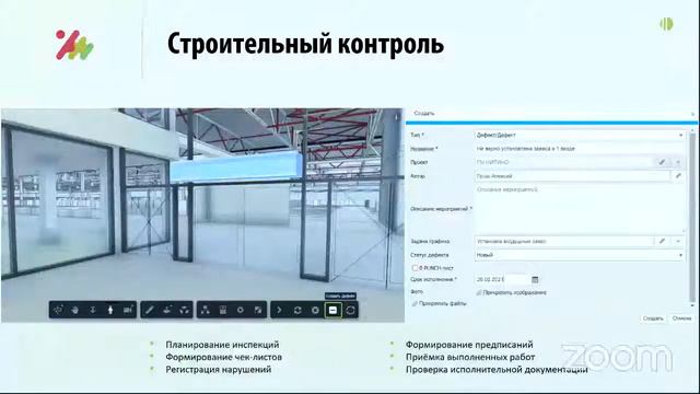 Андрей Ярёменко об управлении инвестиционно-строительными проектами на базе BIM-технолог