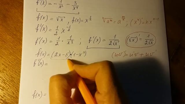 Алгебра 10, 11 класс. Правила вычисления производных.