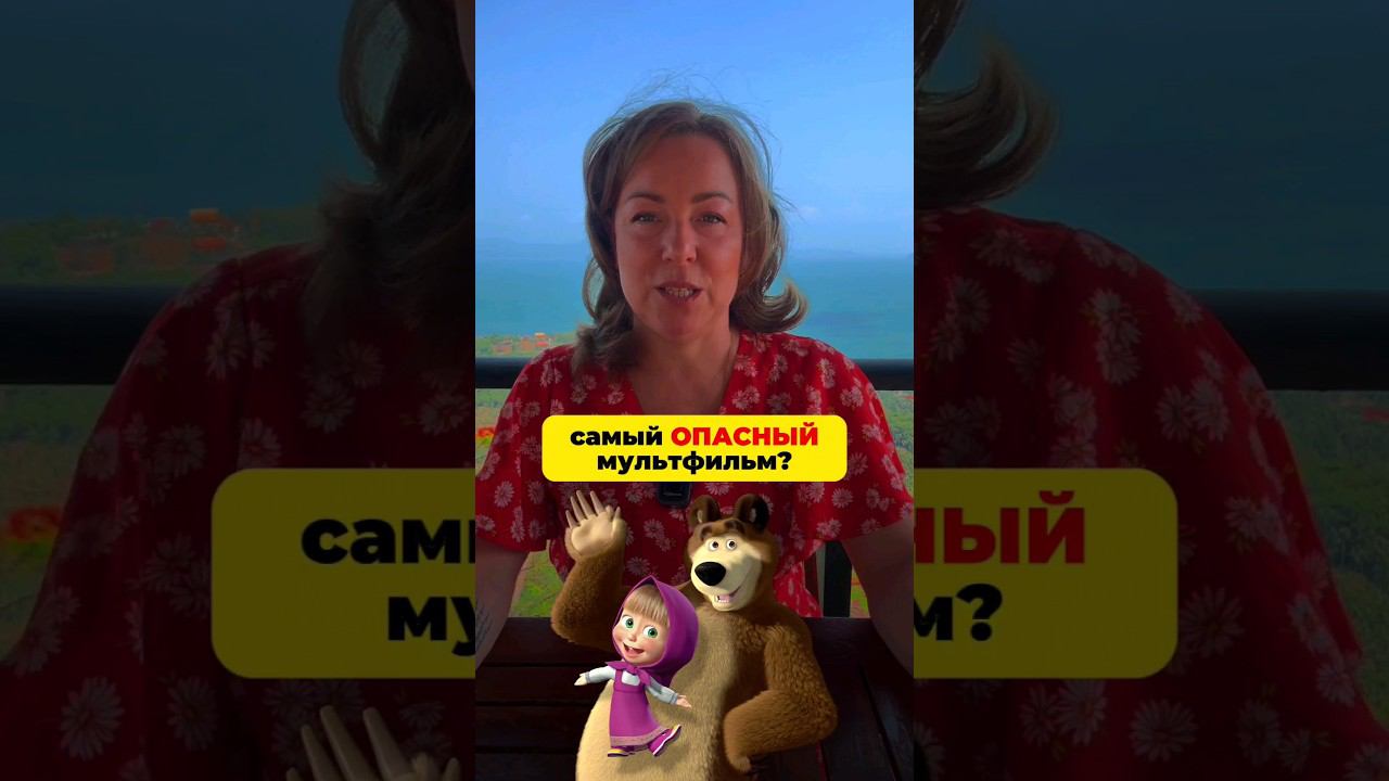 ✅Список правильных мультфильмов находится в ТЕЛЕГРАМ (ссылка на телеграм по ссылке в шапке профиля)