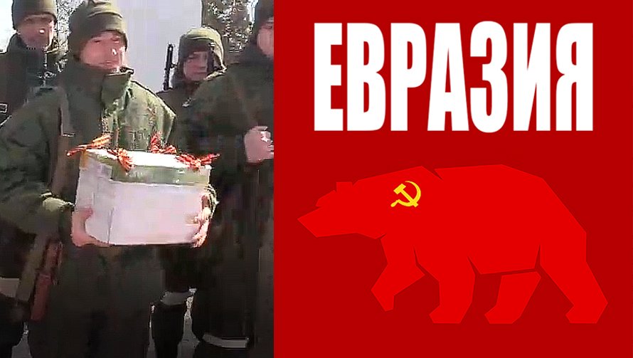 ПОСЫЛКА ДЛЯ ЗЕЛЕНСКОГО