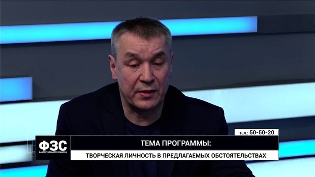 Фактор здравого смысла. В студии А. Гречман