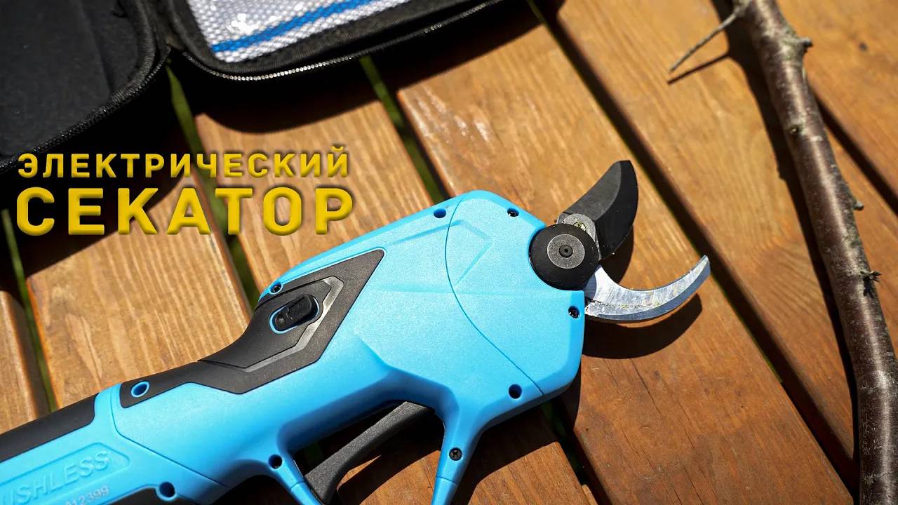 Китайский электрический секатор