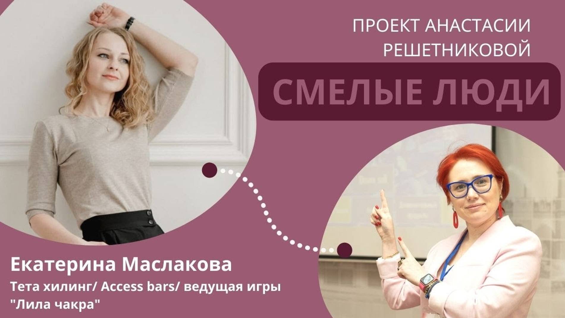 Как спасли жизнь Решетниковой. Смелые люди