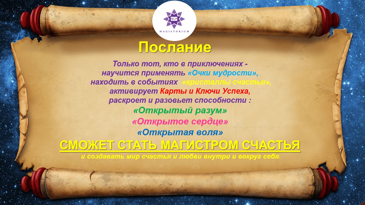 О детском курсе осознанности ″Магисториум″