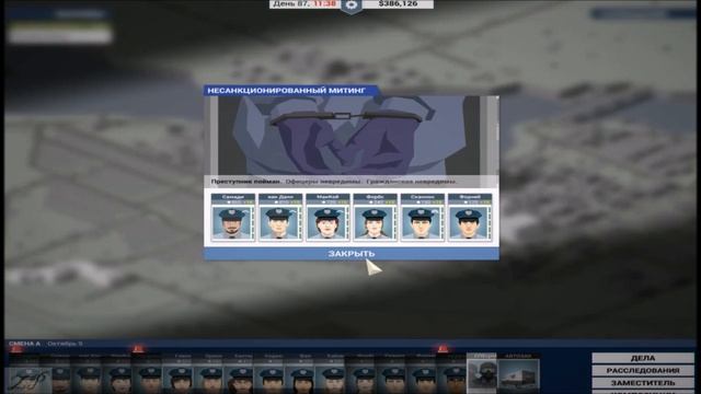 This Is the Police №25/ МИТИНГИ