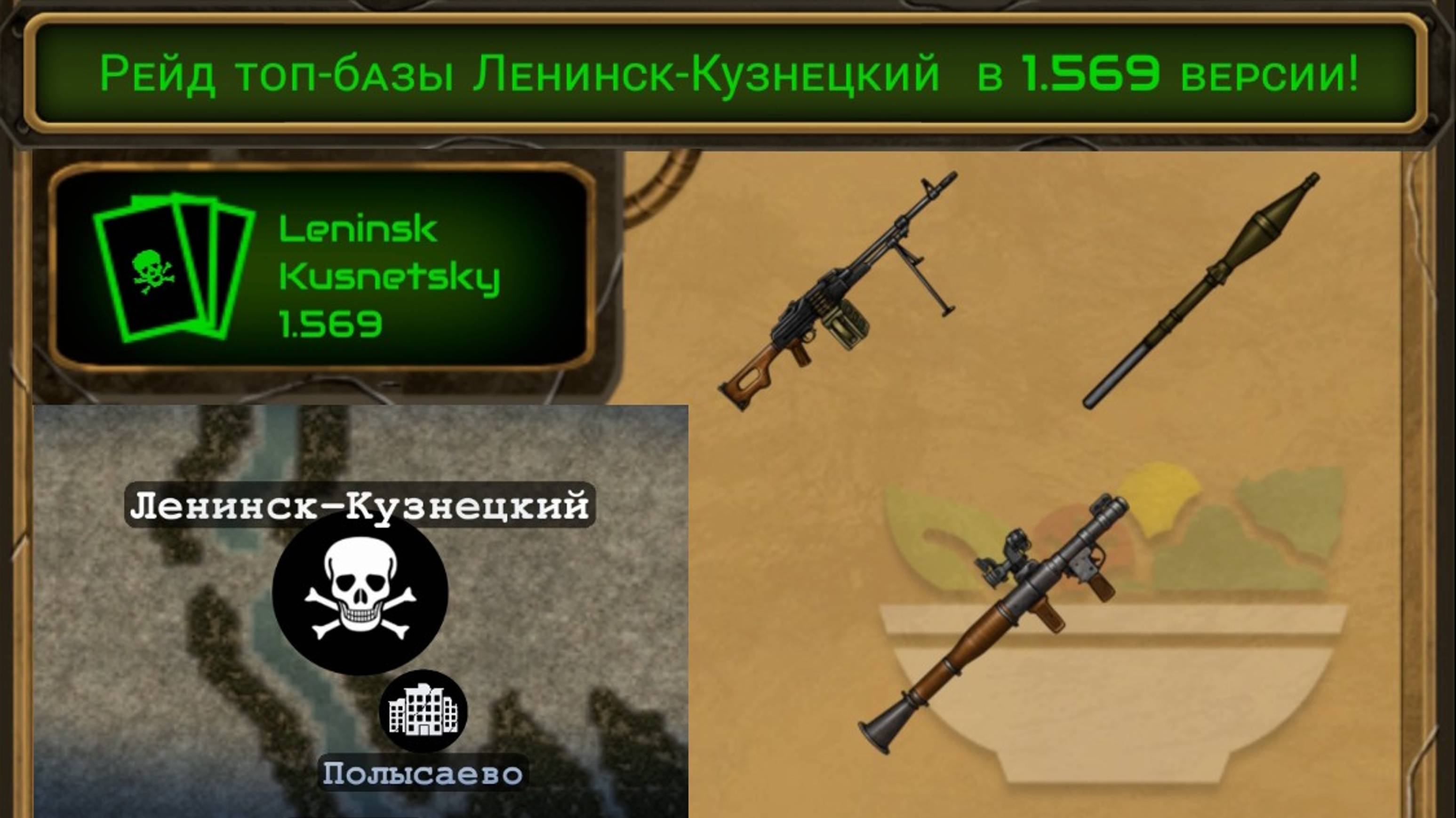 Day R Survival (old) Взятие Ленинск-Кузнецкого в 1.569 версии